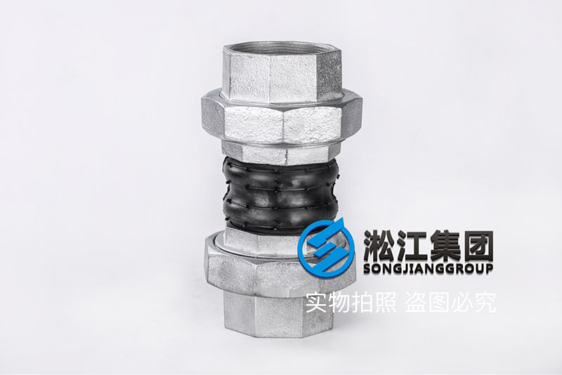 DN80 Threaded Rubber Expansion Joint 'Flexible Connection' - Shanghai ...