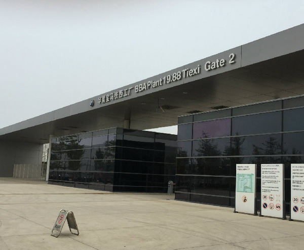The use of Shanghai Songjiang rubber joints in the BMW Tiexi Factory ...