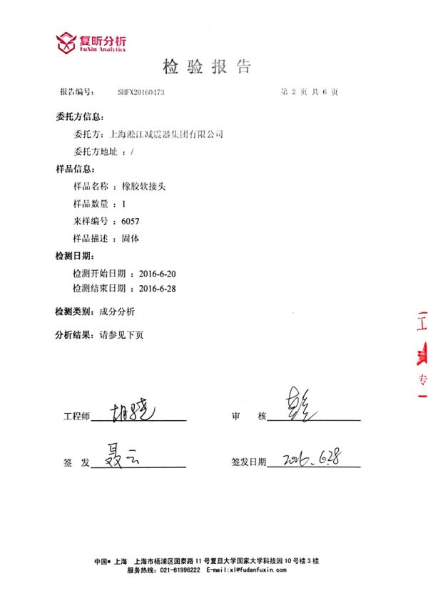 Quantitative Inspection Report of EPDM Rubber Expansion Joint ...